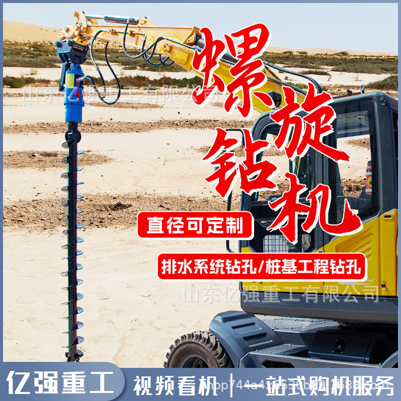挖改螺旋钻机房屋地基桥梁挖机改钻孔机旋挖钻机挖掘机改装打桩机