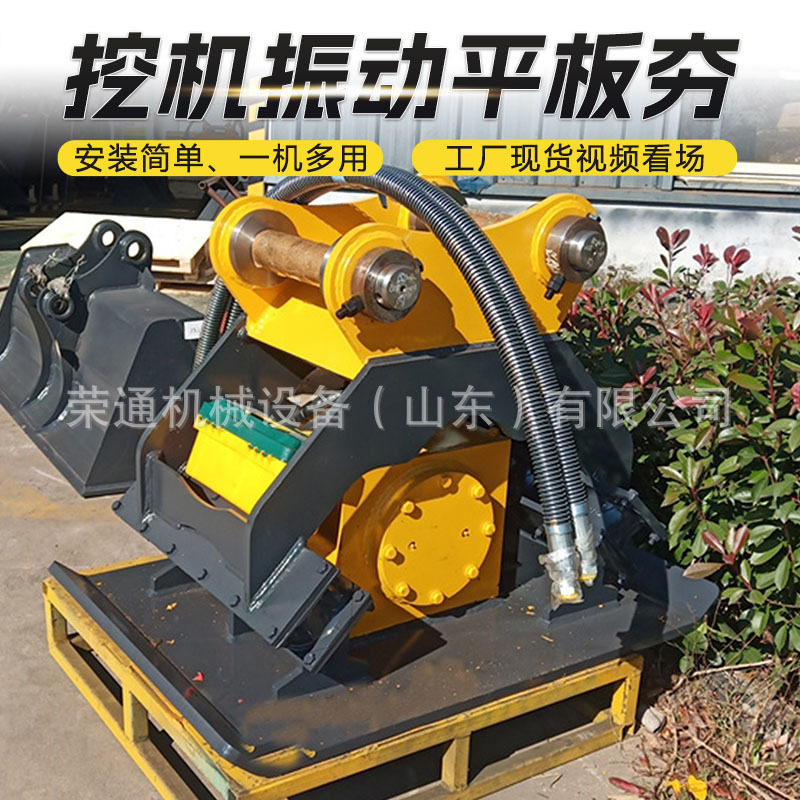 高频率振动河堤修复路面回填夯实器斜坡加固打夯机挖机工程设备