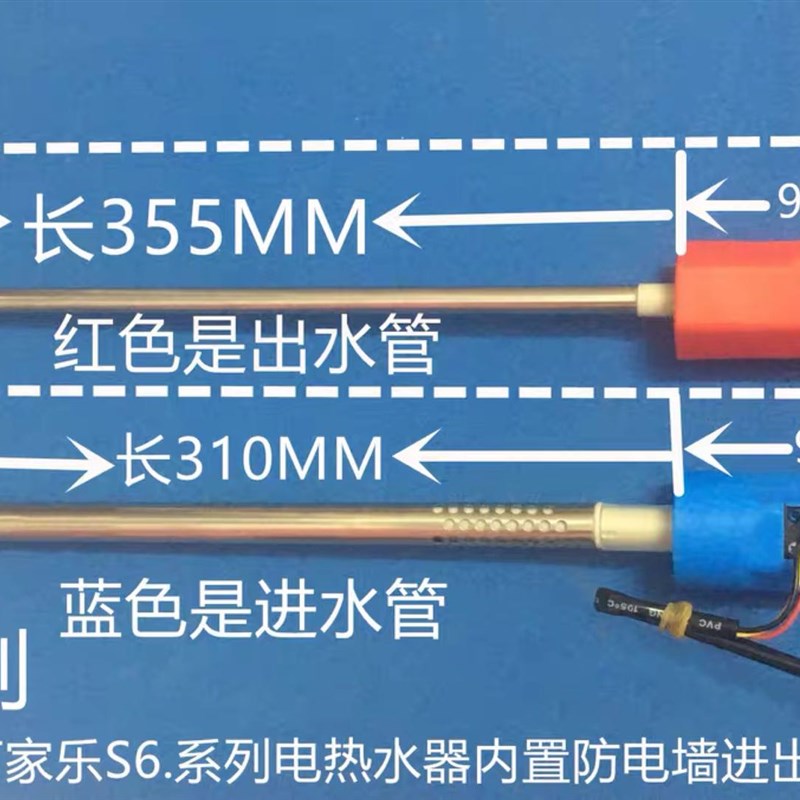 适用万家乐蓝色冷水出水断电进水 出水管电防电墙