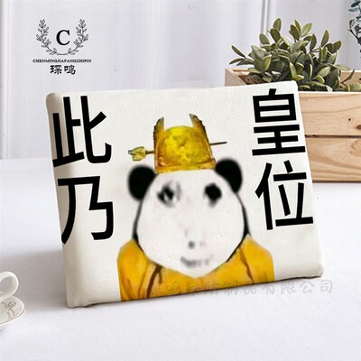 皇帝驾到皇位懒洋洋学生坐垫凳子垫子教室久坐防滑桌椅垫屁股垫