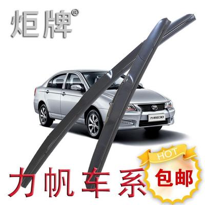 适用力帆X60X50雨刷片320330三段式雨刮器530620630720无骨雨刷