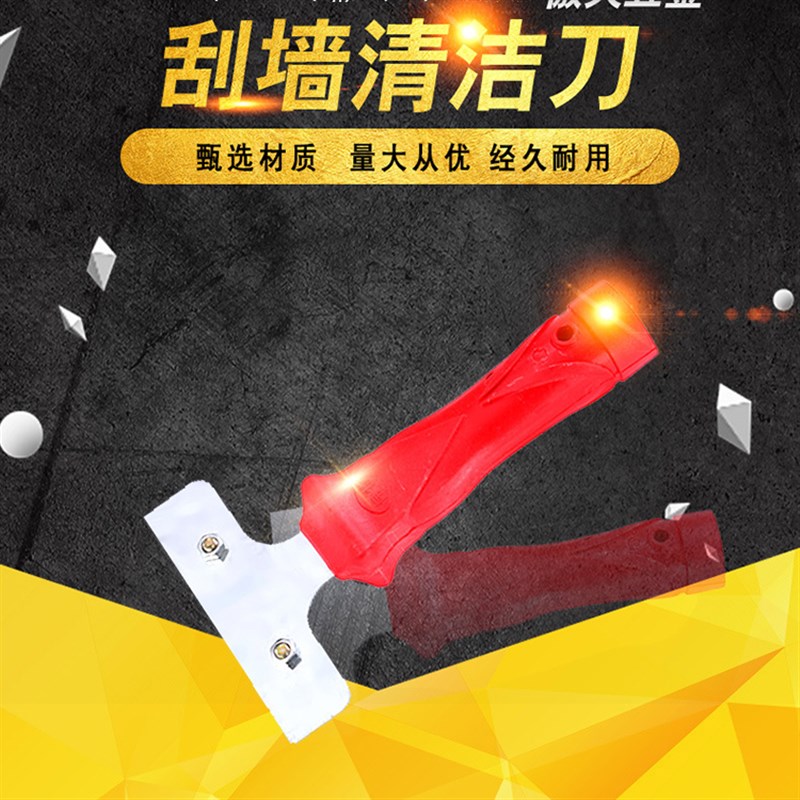 清洁铲刀壁纸铲墙皮铲刀保洁清理云石铲刀 刮油刀刀片加厚油灰刀