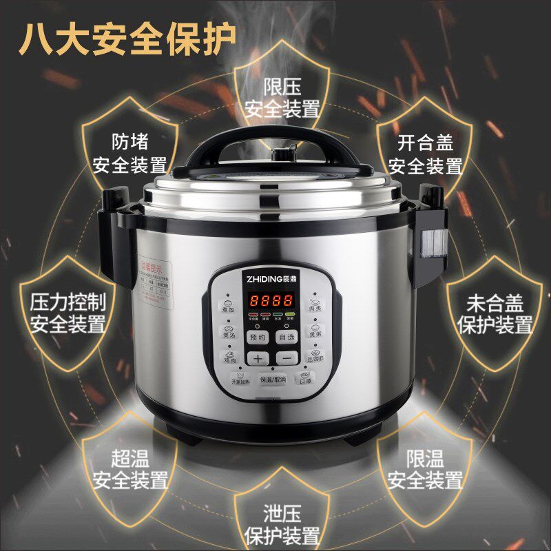 质鼎商用智能人电压力锅LL全自动大容量电高压力煲