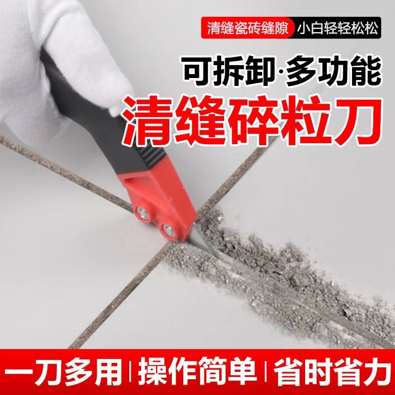 美缝清缝工具瓷砖地砖缝隙清理抠缝器去黑边多功能海绵砂组合