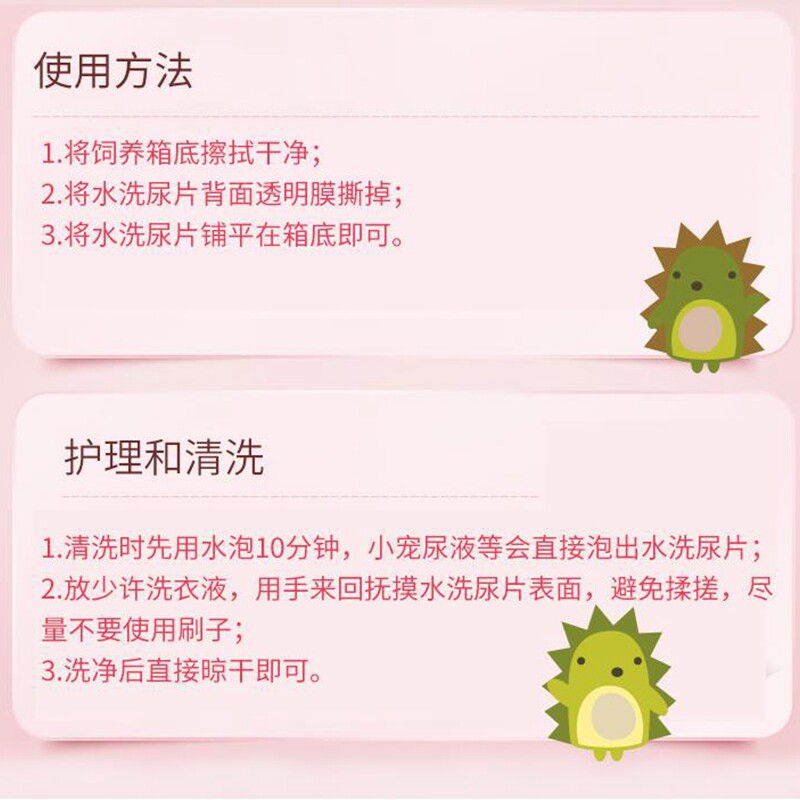 宠物尿垫刺猬仓鼠可水洗反复粘贴饲养箱尿布除臭解决钻尿片地垫