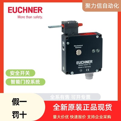 100464 MGB-H-AA1A1-R   安士能EUCHNER  安全开关 原厂现发