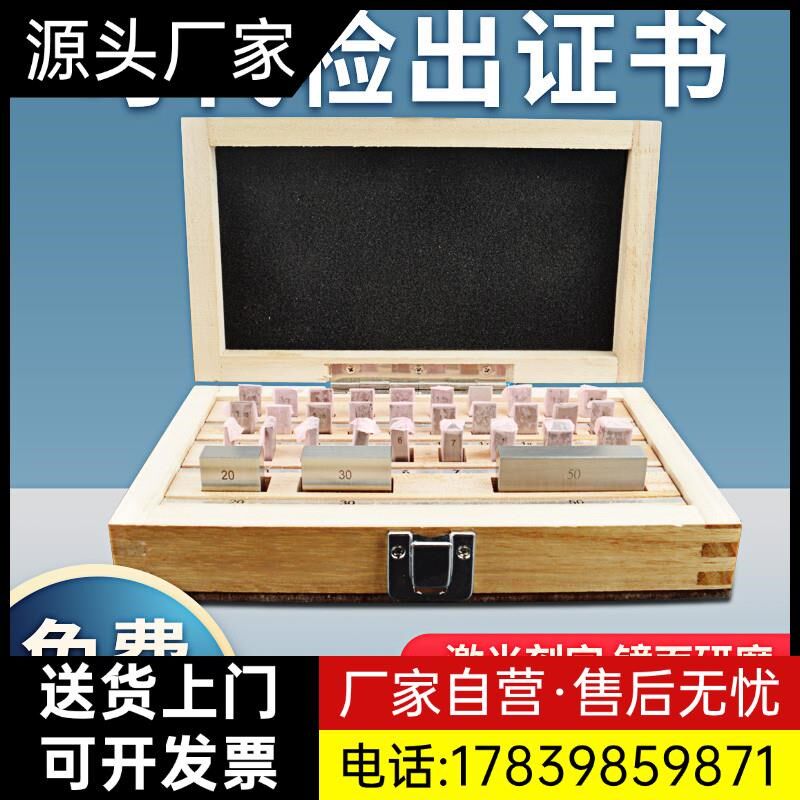 公制量块西南块规件件件级级标准块规 校对块高速钢厂家