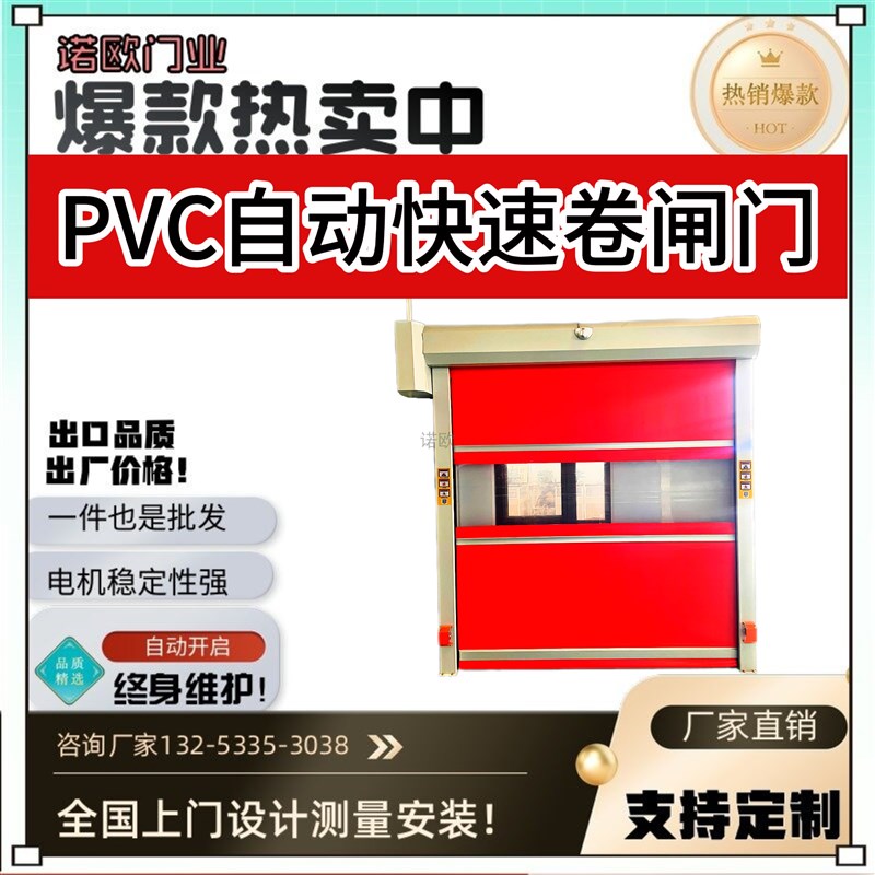 郑州快速门堆积门卷帘门卷闸门工业尘车间工厂升降感应