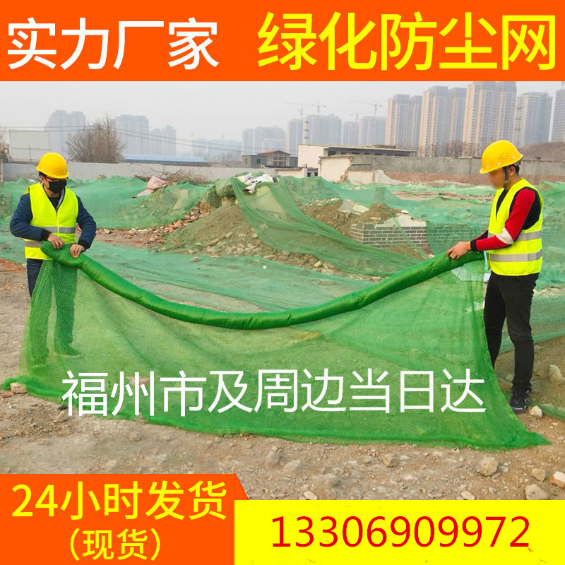 工地盖土网防尘网盖沙网扬尘网 遮阳网绿化绿色网 环保检查网