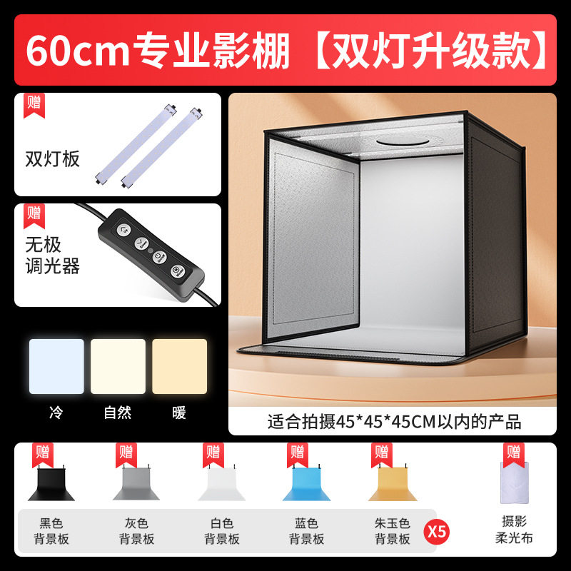 摄影棚小型拍照灯箱静物拍摄拍照道具背景布箱ld无影棚
