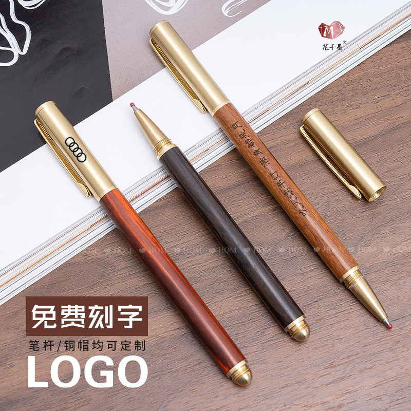 小巧檀木笔夹中性签字笔便携实木顺滑黄铜笔可刻字企业logo送礼