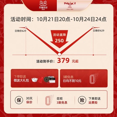 马克西姆勒芒升级微波炉家用小型迷你红绿白色复古转盘式微烤一体