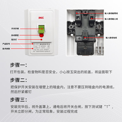 华帅空调漏电保护开空开漏保关热水器柜机空调大功率专用32a86型