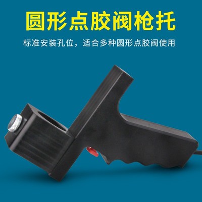 手动点胶控制器点胶阀移动枪托支架适用单液阀双液胶阀点胶机包邮