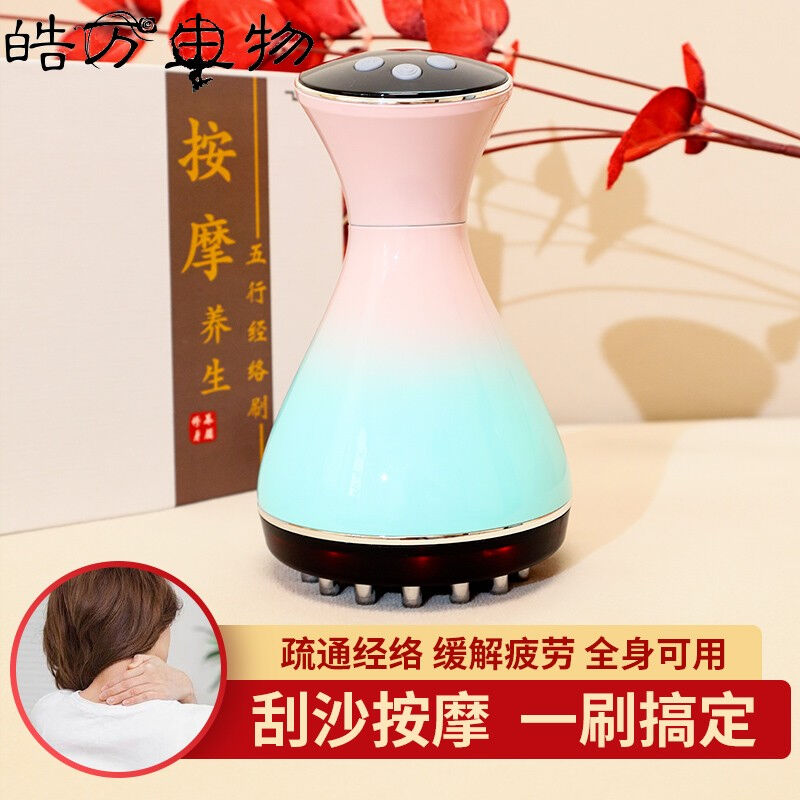红鹤推荐电动经络刷疏通腹部按摩器揉肚子肩颈背部刮痧仪腿部神器