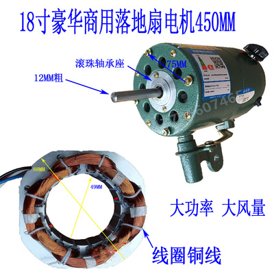 豪华450MM电风扇工业风扇18寸牛角扇立式家用商用摇头落地扇铜线