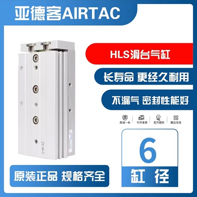原装亚德客精密双轴滑台气缸HLS