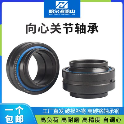 关节轴承GEEM20 25 30 35 40 45 50 60 70 80 ES-2RS 向心自润滑