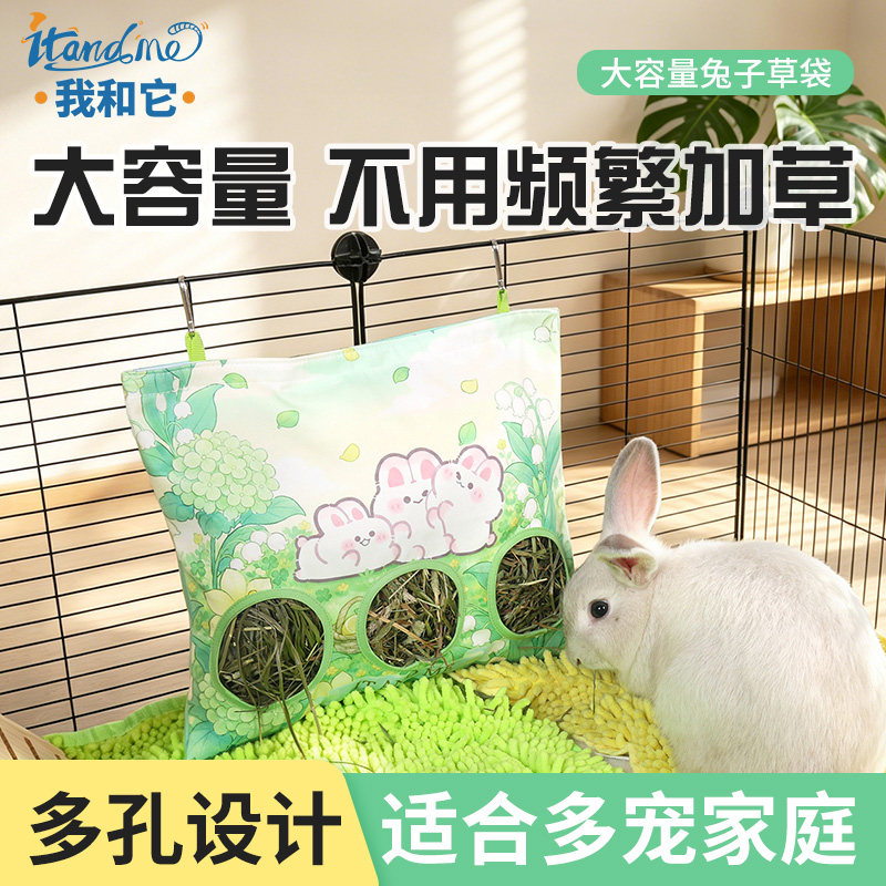 兔兔草架内外可挂超大容量荷兰猪豚鼠龙猫兔子干草袋防浪费用品