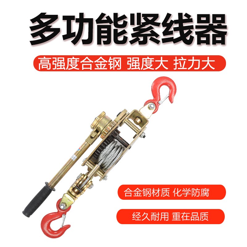 紧线器拉紧器拉线电工卡线器万能钢丝绳钢绞手动电力收紧器紧线钳