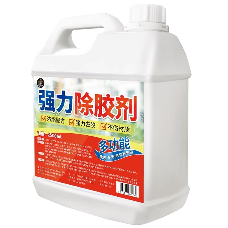 强力除胶剂家用万能粘胶去除汽车专用不伤漆瓷砖装修开荒清除剂