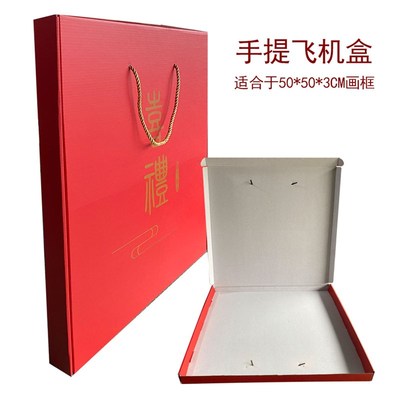 百喜图超特大号可装50x50cm画框相框拼图礼品袋盒婚礼物手提纸袋