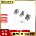 HBLFS8角件HBLFS角码HBLFSH座HBLFSN/HBLFSR5/HBLFSNE6-C/HBLFSNK