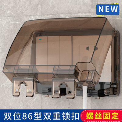 IP55防暴雨户外插座防水盒86型双位灰色带锁扣插座防溅盒保护罩