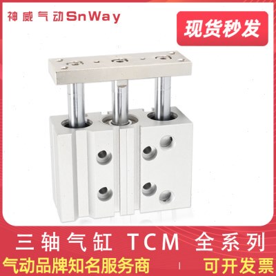 三轴导杆气缸TCM12/16/20/25X70X75X80X90X100X125X150X175X200S