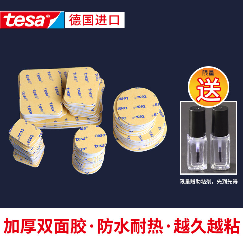 双面胶车用家用固定墙面强力粘度无痕瓷砖防水海绵加厚粘墙胶带