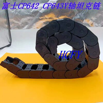 CP6/CP642 CP643 Y轴坦克链富士贴片机皮带配件