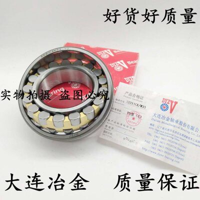 大连冶金DVZY调心滚子轴承23140 23144 23148 23152 23156CA/W33