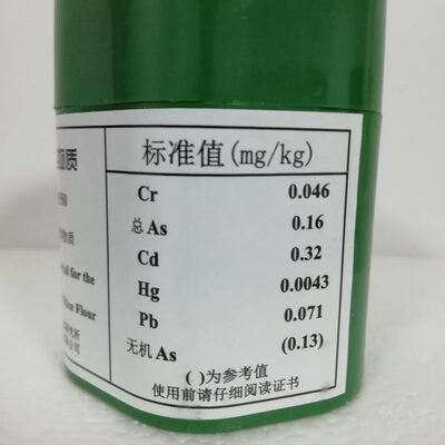 GBW(E)100351 大米粉成分分析标准 35g钢研纳克 国家标准物质证书