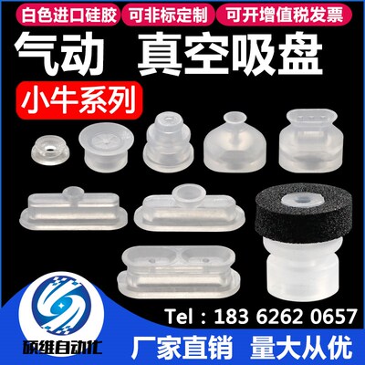小牛吸盘 NL-2 W32302 M6608 M73152AL1 R52122 M7207B U73240A