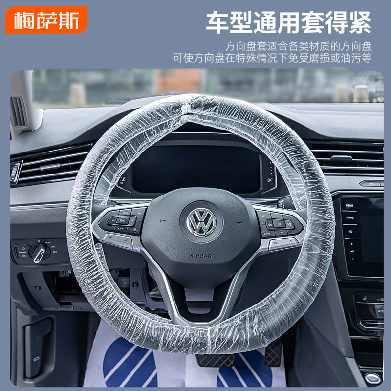 汽车维修一次性座套防污座椅保护套汽修四件套保养塑料坐垫防脏套