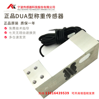 【原装正品】新远称重UDA传感器/UDA称重传感器/UDA100kg/200kg