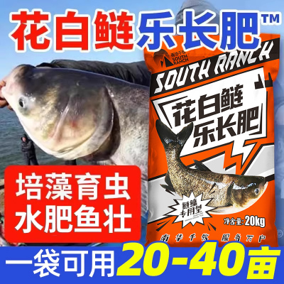花白鲢乐长肥水产养殖鱼塘专用肥水膏培藻调水育虫育苗粉肥水王