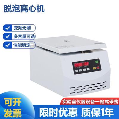 TD5A台式胶水除泡脱泡离心机针管式脱泡离心机10CC30CC50CC5000转