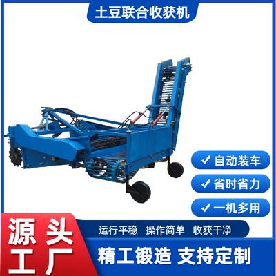 土豆联合收获机农用拖拉机悬挂自动上车多功能薯类、土豆收货机械