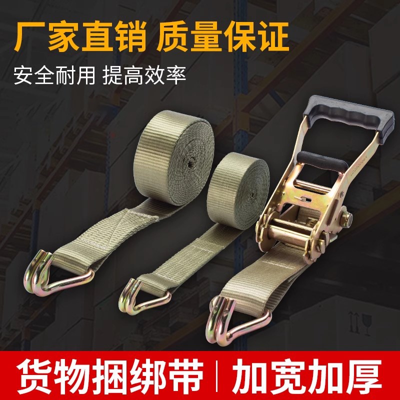 货车捆绑带拉紧器耐磨汽车货物紧固包胶打包带收紧紧绳器