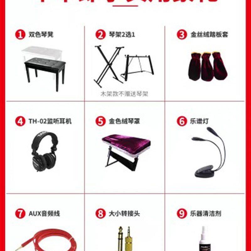 og科音电钢琴  键重锤自动伴奏电钢琴数码钢琴