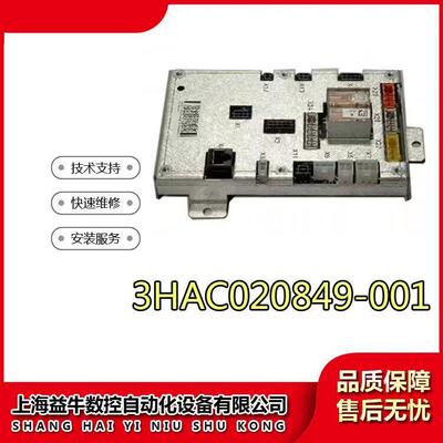 ABB工业机器人控制柜电源分配板维修3HAC020849-001维修（议价）