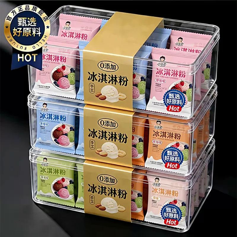冰淇淋粉官方旗舰店雪糕手工diy儿童硬冰淇淋彩虹球配料粉0添加