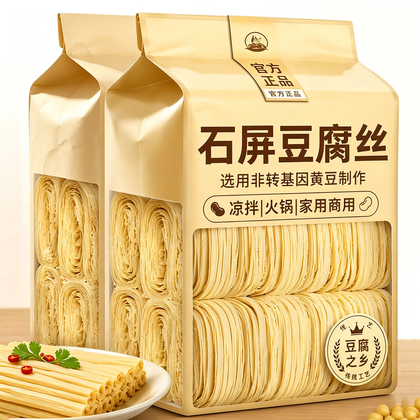 云丝豆腐丝干货正宗石屏豆腐丝千张家用炒菜凉拌菜涮火锅食材素食