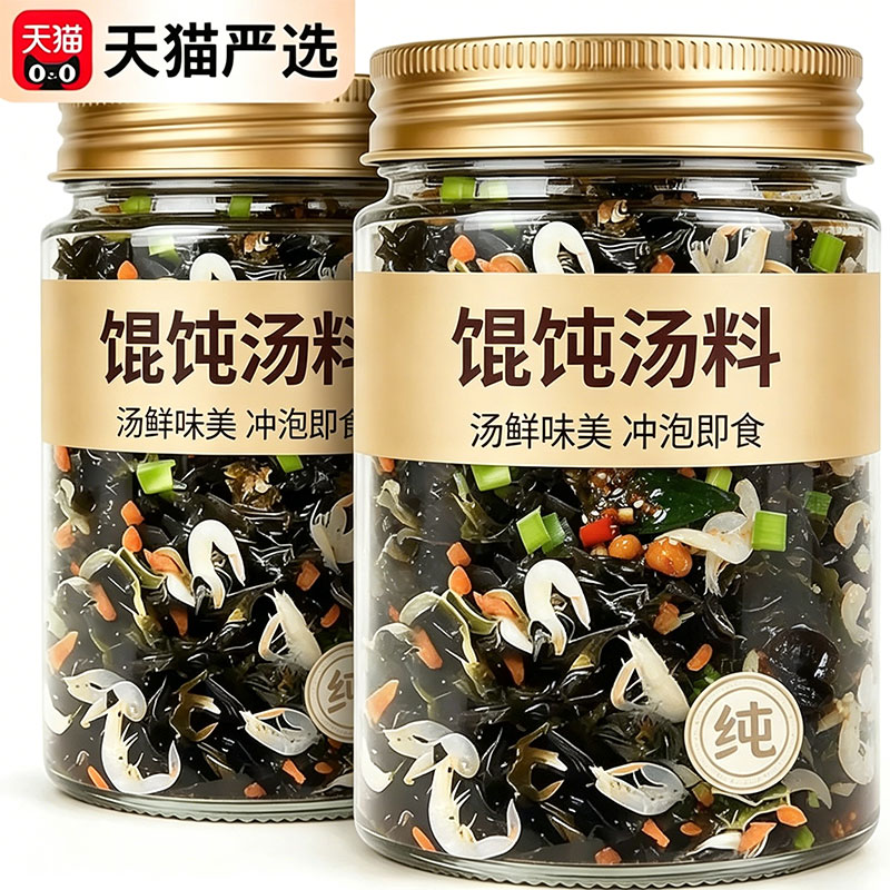 官方正品!紫菜虾皮汤正宗云吞馄饨汤料速食汤面调味料官方旗舰店