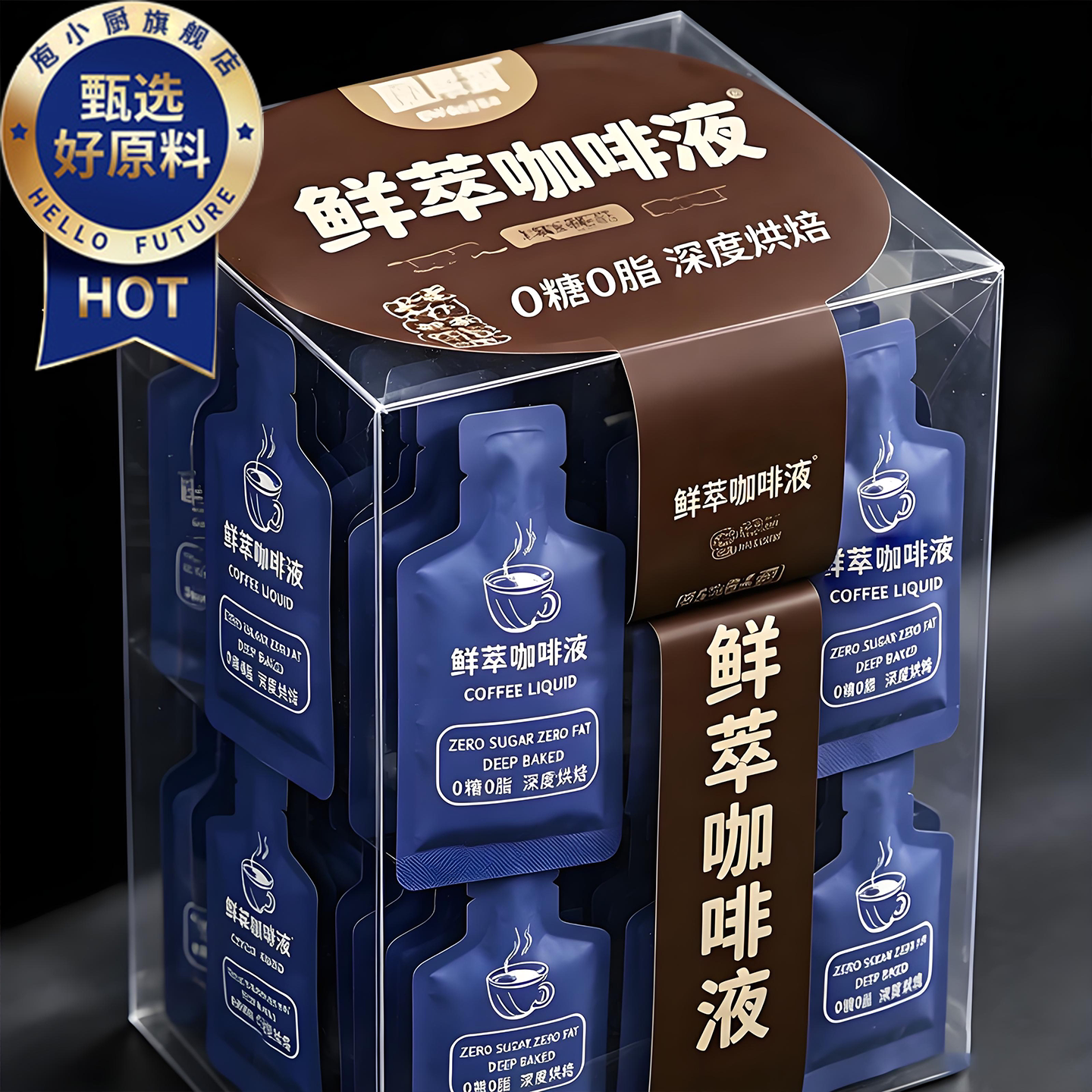 鲜萃咖啡液冰美式黑咖啡0糖0脂浓缩液速溶冷萃办公提神冷热即溶