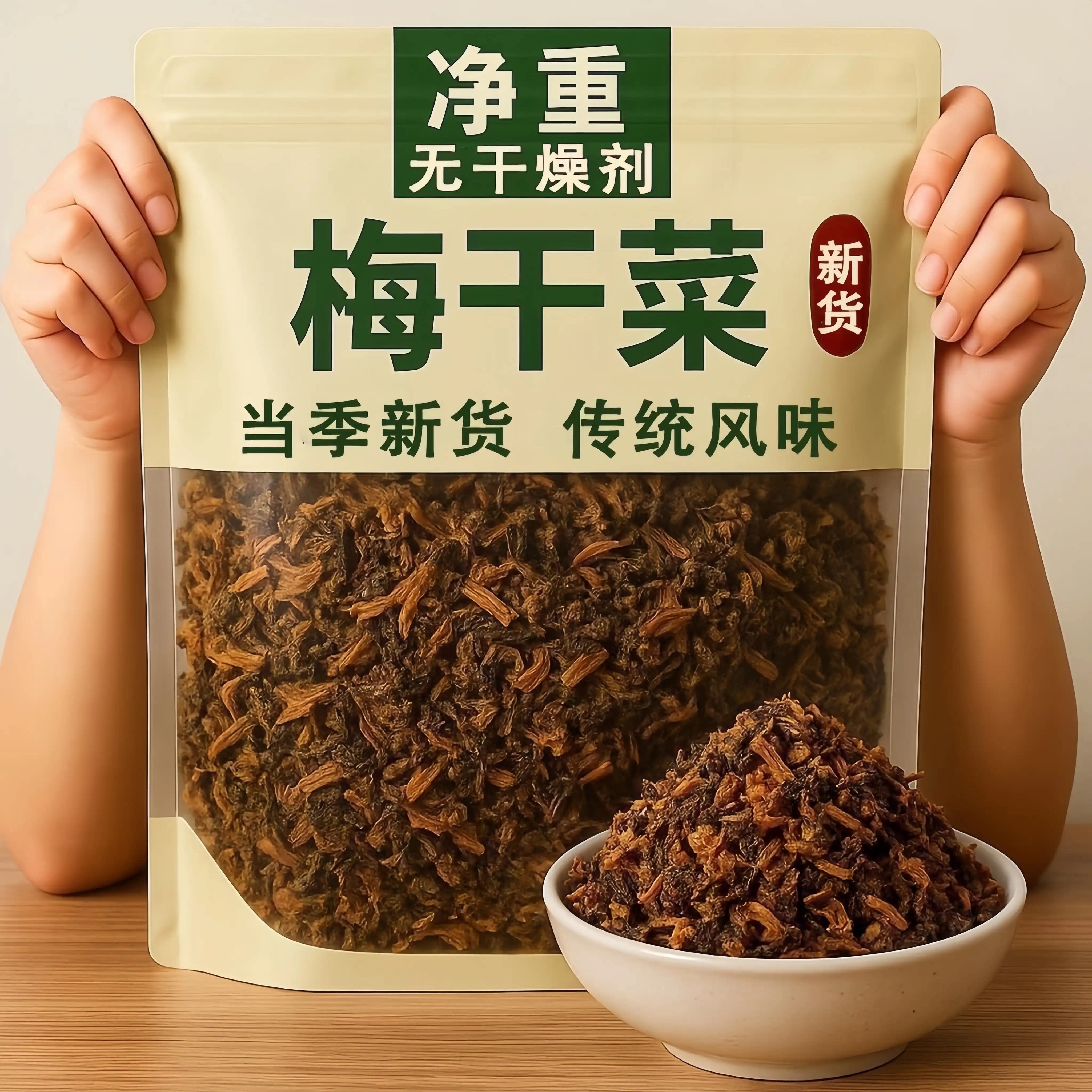 正宗浙江绍兴梅干菜干货特产级扣肉烧饼包子下饭菜专用官方旗舰店