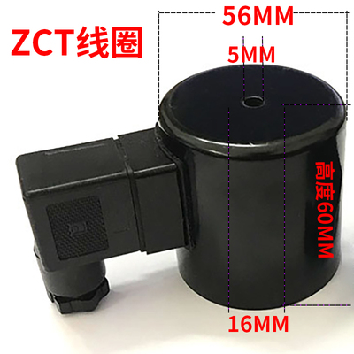 DF大口径 ZCT ZCZ法兰电磁阀线圈220V 24V 内孔,上6MM,底15MM