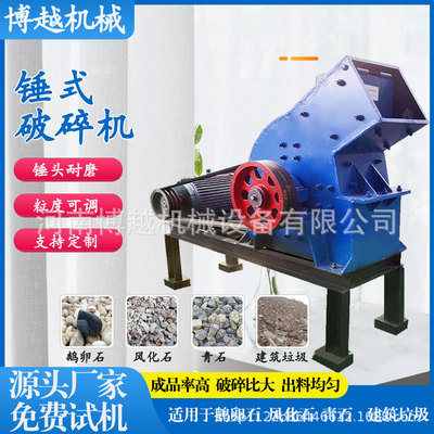 小型锤式破碎机 玻璃煤碳矿渣粉碎机 移动式鹅卵石建筑垃圾打砂机