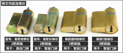 KEYLOCK第吉尔锁心 指纹锁锁心智能锁酒店宾馆锁头Digi电子门锁心